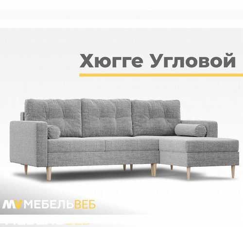 Диван угловой IKEA Черноморское