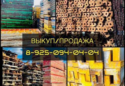 Опалубка