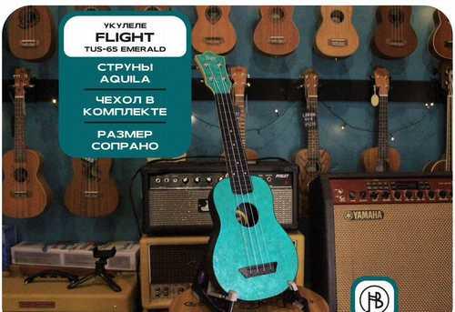 Flight TUS-65 emerald, укулеле сопрано с чехлом