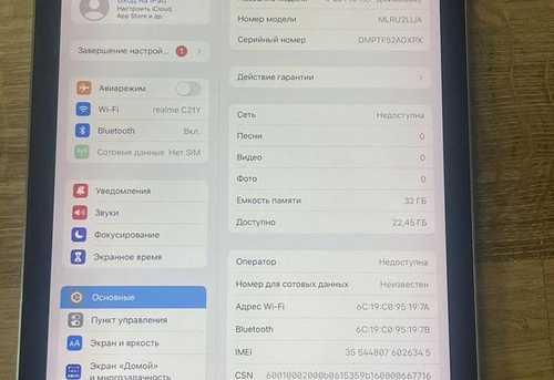 iPad pro 9,7; 32gb wifi+ cellular