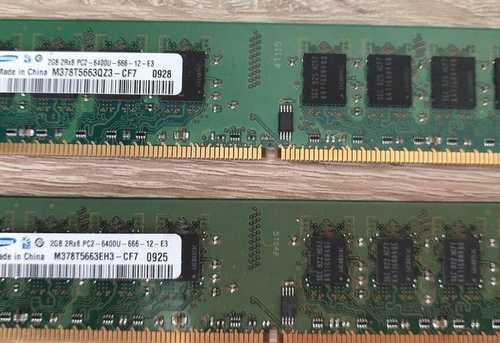 Оперативная память DDR2 1Gb 2Gb 512Mb