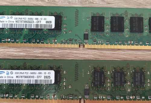 Оперативная память DDR2 1Gb 2Gb 512Mb