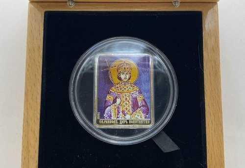 Святой Константин Серебряная монета