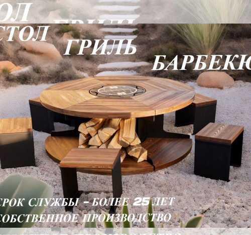 Гриль барбекю стол очаг для пикника