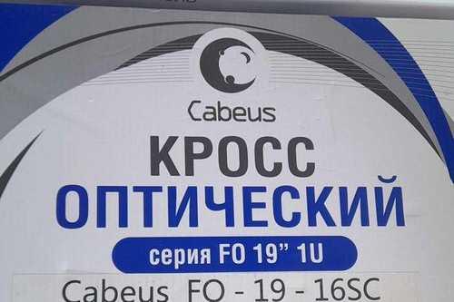 Оптический кросс cabeus