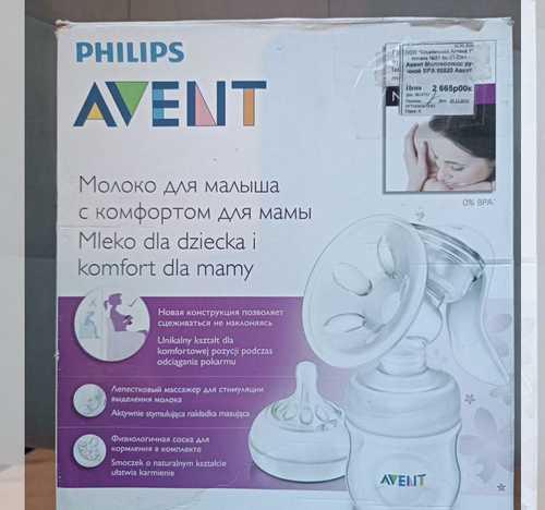 Молокоотсос avent ручной