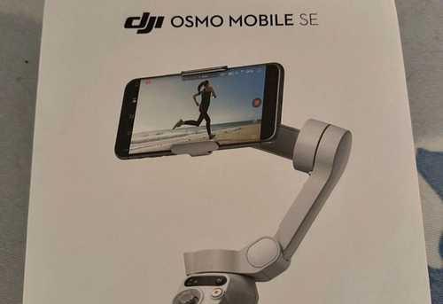 DJL osmo mobile SE Стабилизатор