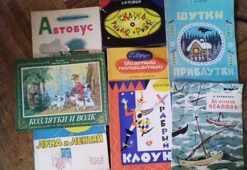 Детские книжки 50 - 70 годов