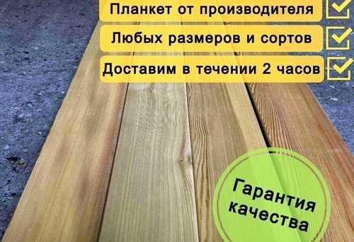 Планкен прямой лиственница