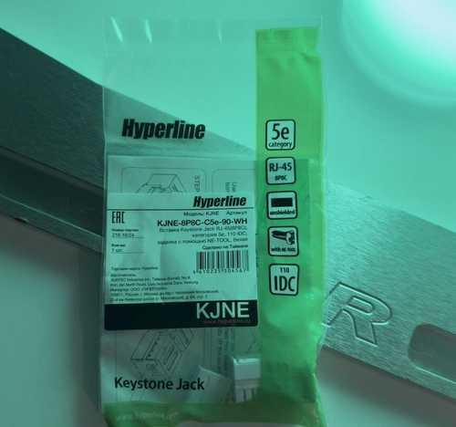 Вставка Keystone Jack RJ-45(8P8C)