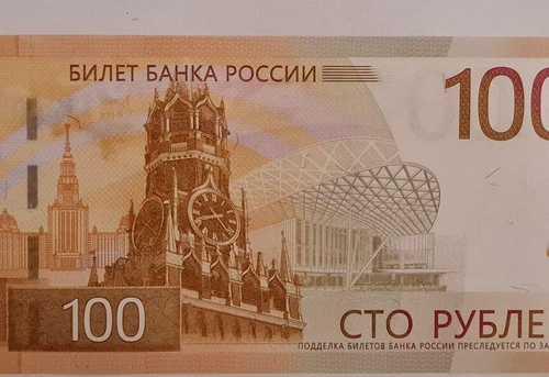 Банкнота 100рублей ржев