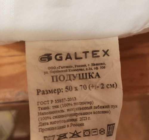 Комплект подушек galtex 50х70 см Комплект 2 штуки