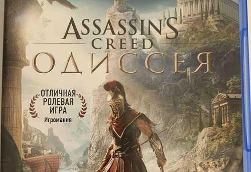 Игра для playstation ps4 Assassins Creed Одиссея