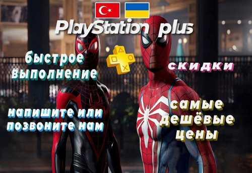 Подписка PS Plus Ubisoft+ 1 мес / игрыps4 PS5