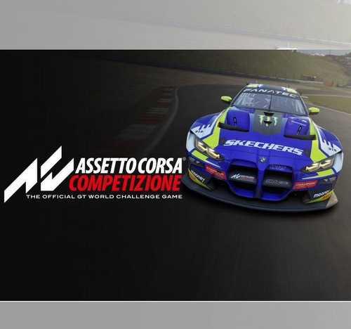 Assetto Corsa Competizione PS4/PS5 RUS