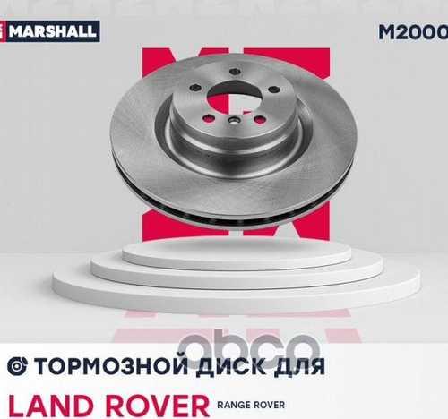 Диск тормозной Land Rover Range Rover III 01- п