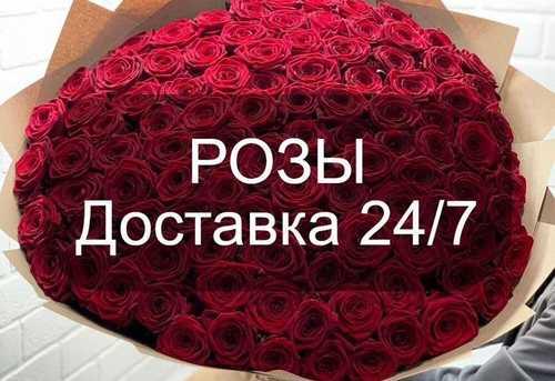 Розы цветы с доставкой 24 7