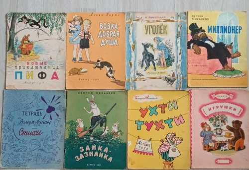 Советские детские книги, мягкая обложка