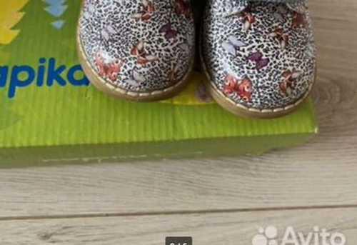 Ботинки детские новые Kapika