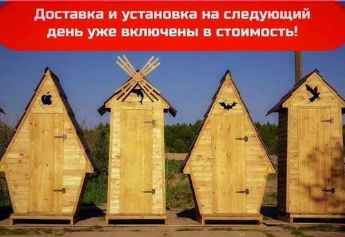 Уличный туалет HAT113