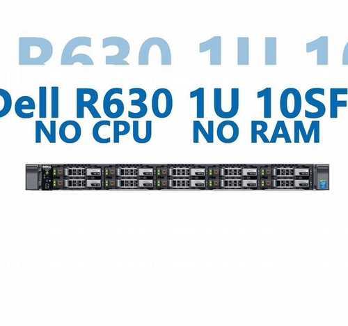 Dell R630 1U 10SFF/no cpu/no ram/H330/idrac ent/1g