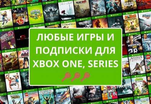 Xbox One, Series игры коды и ключи комп. 27
