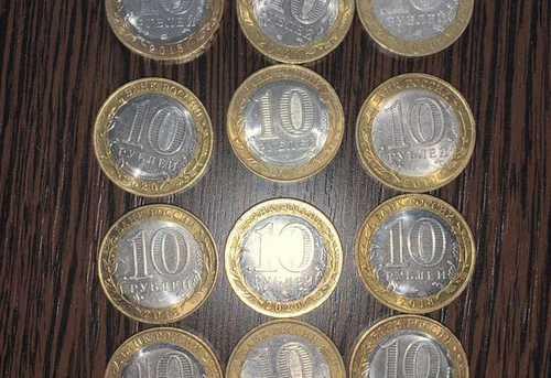 Монеты 10 руб