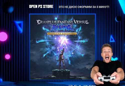 Granblue Fantasy Versus: Rising Deluxe Edition PS5