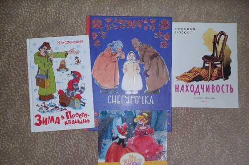 Детские книги. Лот