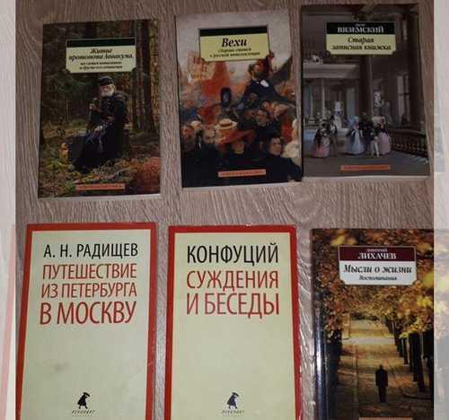 Книги по истории и философии