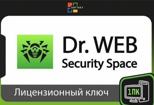 Dr. WEB Security Space - 90дней MacOs/Windows