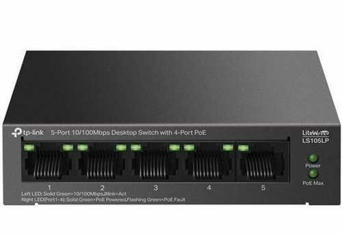 TP-Link LS105LP 5x100Мбит/с 4PoE 41W неуправляемый