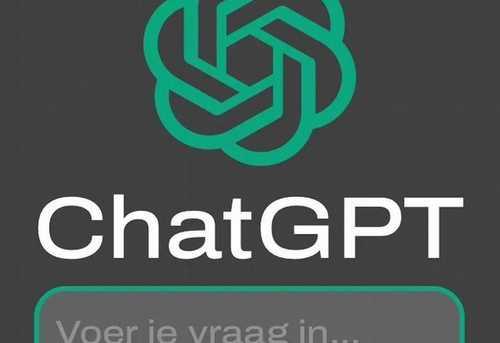 Chat gpt / chatgpt4 / чат gpt / chatgpt / джипити