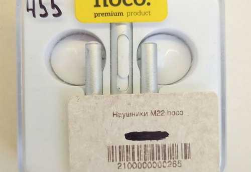 Наушники Hoco m22 210455