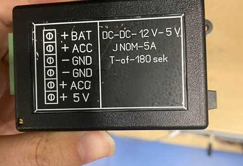 DC-DC преобразователи 12V-5V 5А