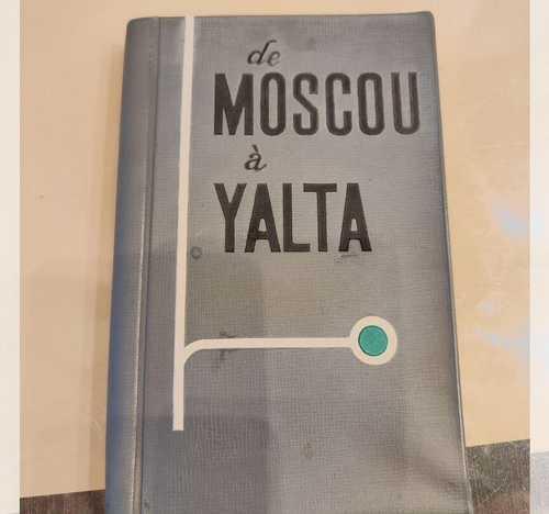 Книга А.Авдеенко "Москва-Харьков-Ялта"