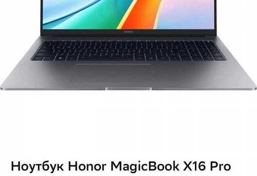New ноутбук Honor MagicBook X16 Pro Gray