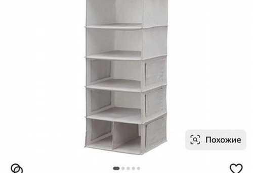 Органайзер для хранения вещей IKEA