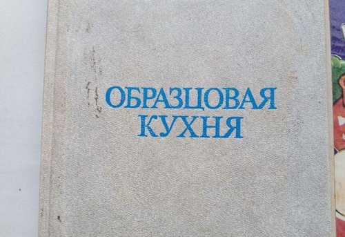 Книги рецептов