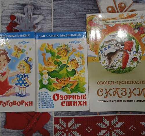 Детские книжки