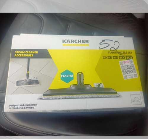 Насадка для пола Karcher EasyFix