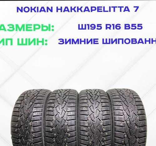 Nokian Tyres Hakkapeliitta 7 195/55 R16