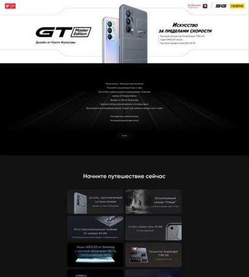 Realme GT Master Edition