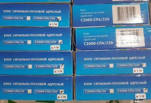 С 2000 сп 4 220