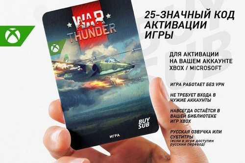 War Thunder - Su-25K Bundle для xbox Купить в Моск