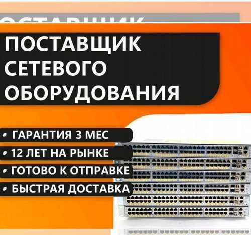 Коммутатор Cisco Catalyst WS-C4948E-S