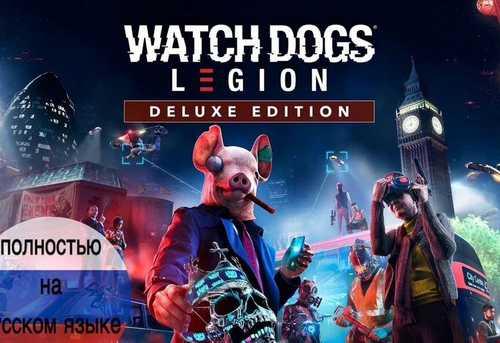 Watch Dogs Legion Deluxe PS4/PS5 На Русском