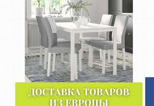 Стол мельторп 125*75см IKEA