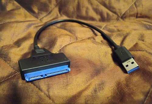 Переходник USB 3.0 на SATA для 2.5" HDD/SSD