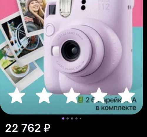 Печать фото polaroid instax mini 12